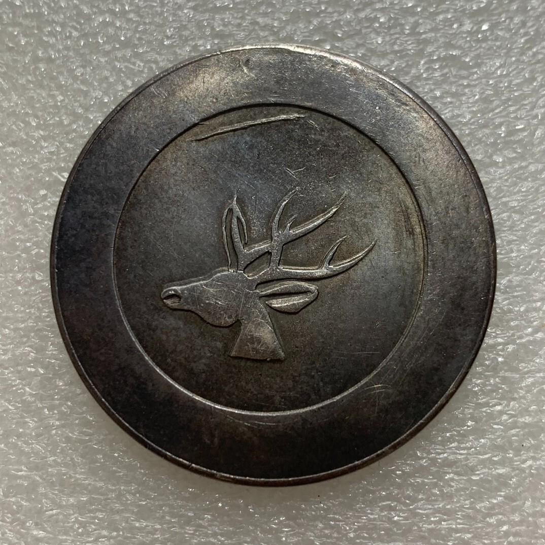 1943Y Republic of China YunNan PR "Deer head" one tael Coins, 100% ...