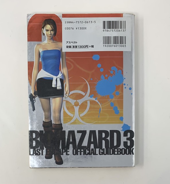 Biohazard 3 Last Escape Official Guidebook Complete Conquest Edition ...