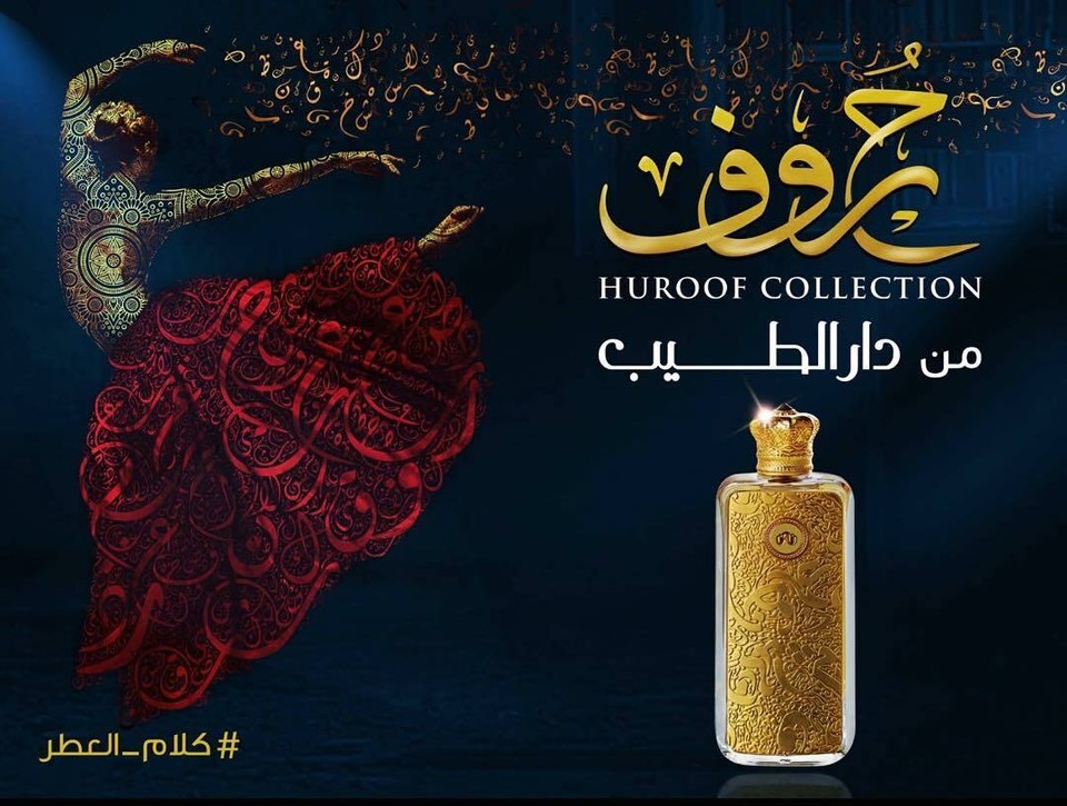 Waw Horof Collection by Dar Al Teeb 80ml Spray - Free Express Shipping ...