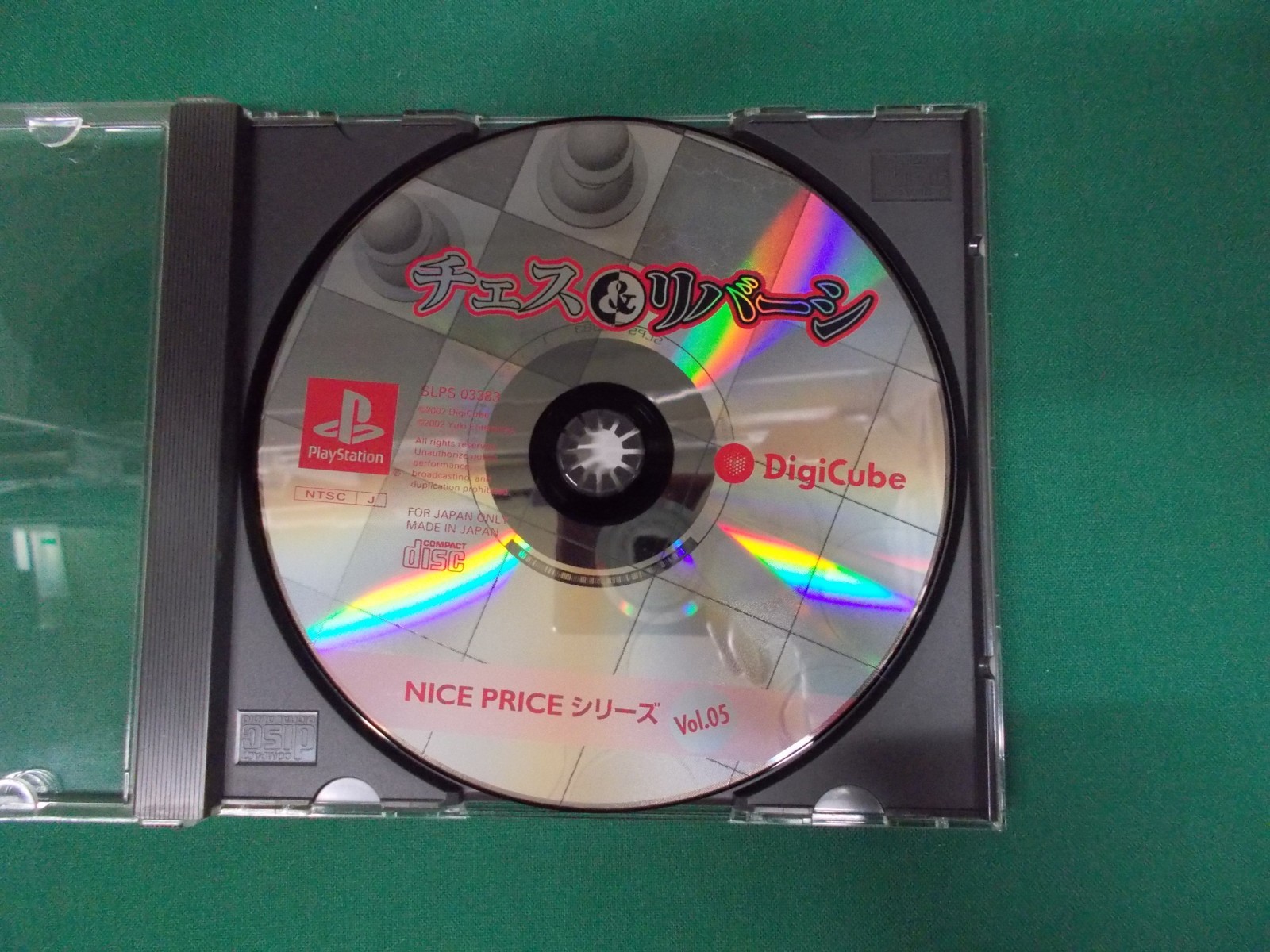 PlayStation -- CHESS & REVERSI -- Nice Price Series. PS1. JAPAN GAME ...