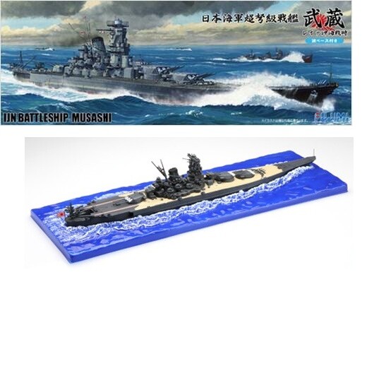 Fujimi 1/700 IJN Battleship Musashi (TOKU-SP16) | eBay