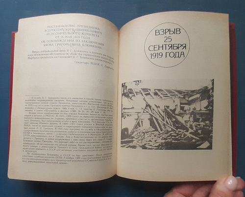 1990 Red Book KGB Cheka Chief NKVD Police Civil war Set 2 Soviet ...