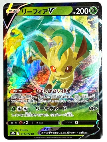 Pokemon Card Leafeon V RR 011/172 S12a VSTAR Universe MINT Japan | eBay