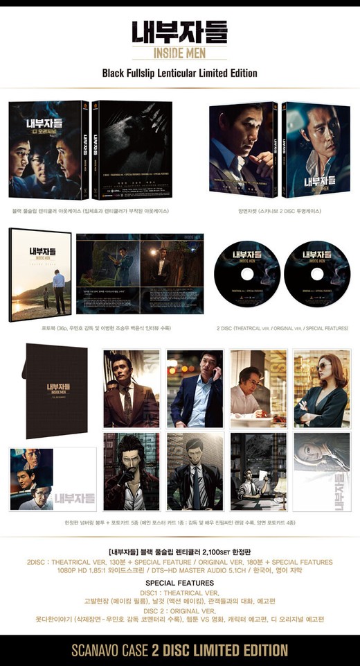 [USED] Inside Men BLU-RAY Limited Edition (Korean) - Lenticular | eBay