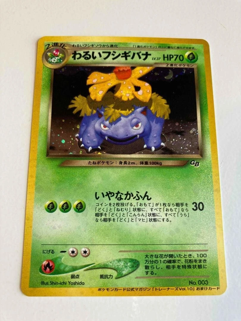 Dark Venusaur Card