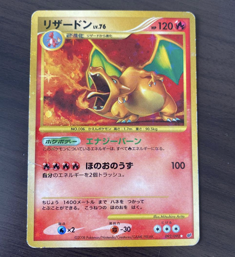 Charizard 092/092 Holo 2008 Japanese Pokemon Card Mitsuhiro Arita Art ...