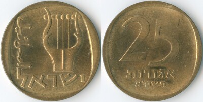 Israel 5721 (1961) 25 Agorot KM# 27 Al-Bronze Lyre Harp Value Hebrew ...