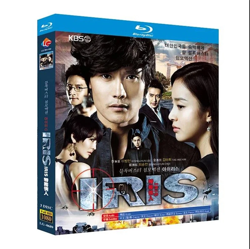 Iris 1 Korean Drama