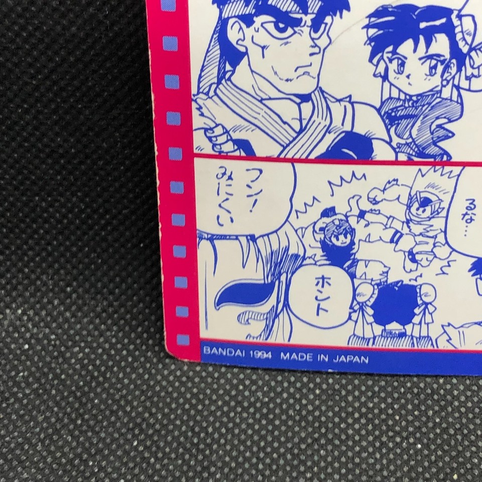 Fei-Long Ryu Street Fighter Ⅱ Capcom Bandai TCG Card 1994 No.32 ...