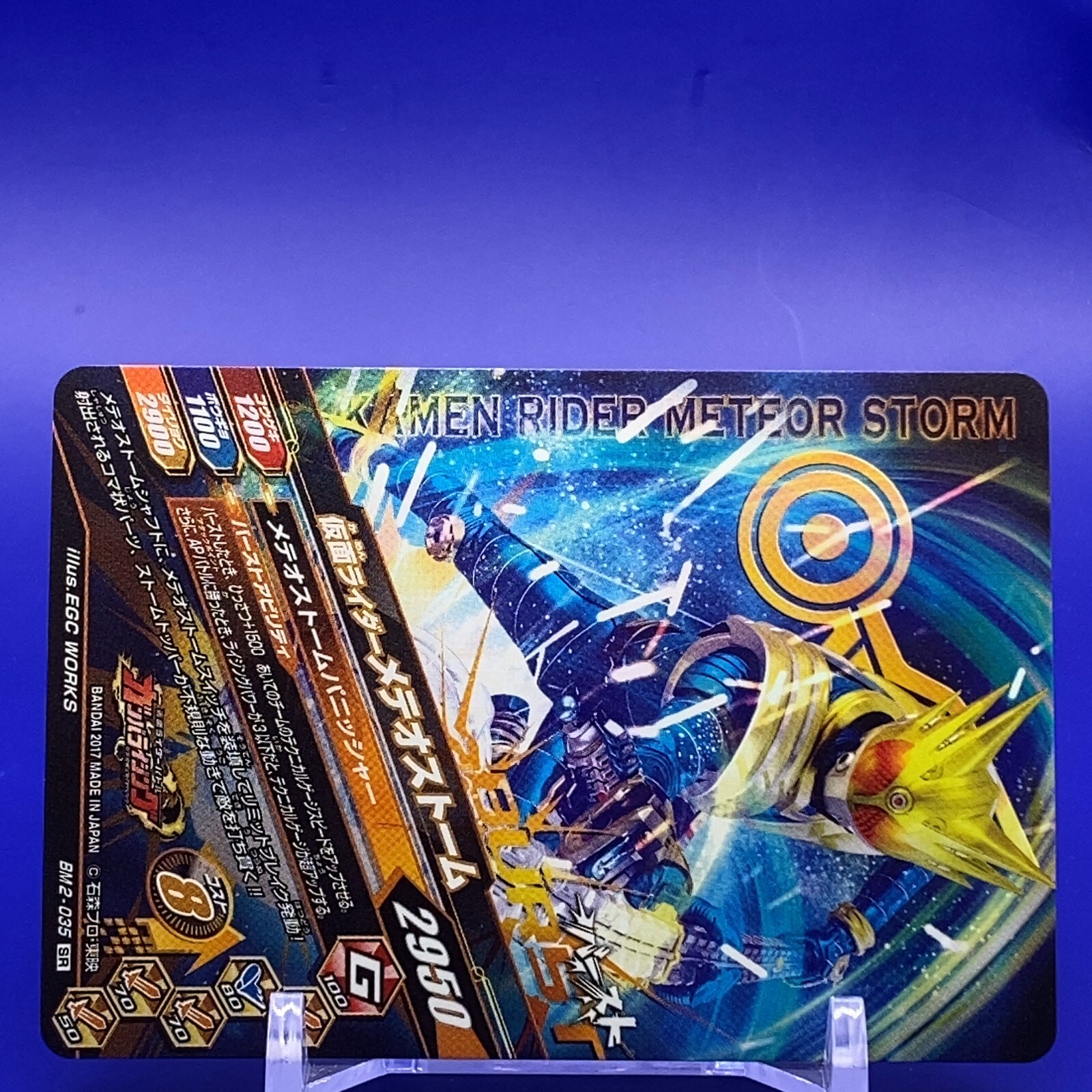 Kamen Rider Meteor Card Game SR BM2-035 Bandai Made In Japan F/S | eBay