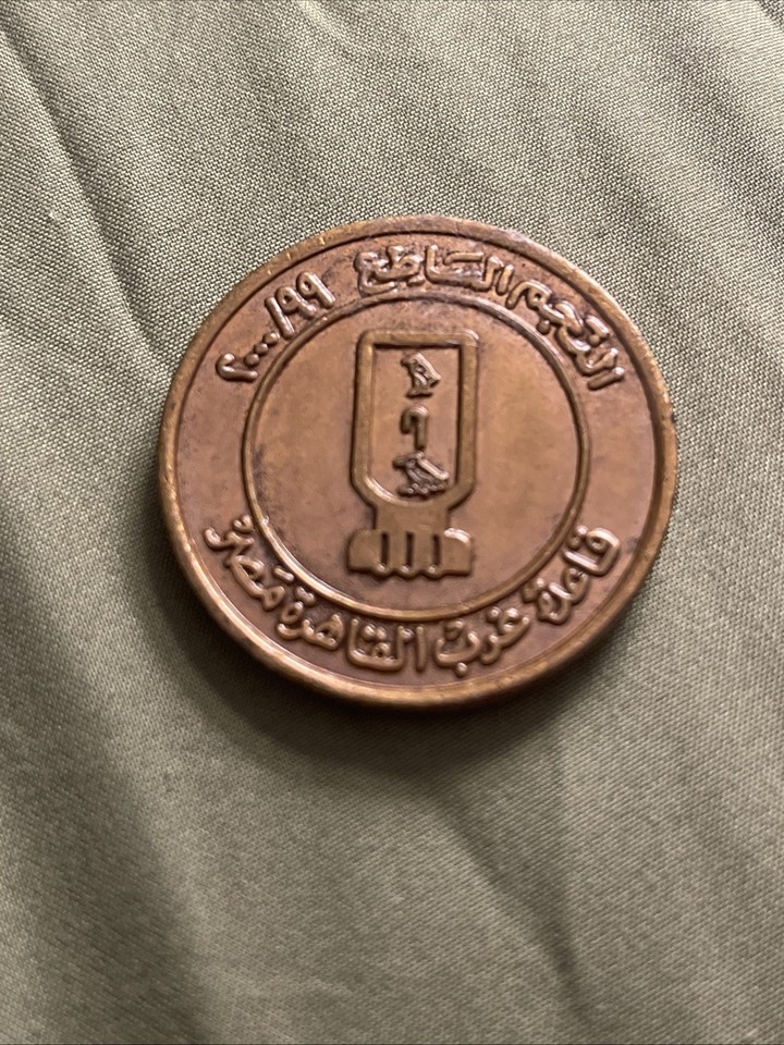 Operation Bright Star 99-00 Cairo West Egypt Challenge Coin | eBay