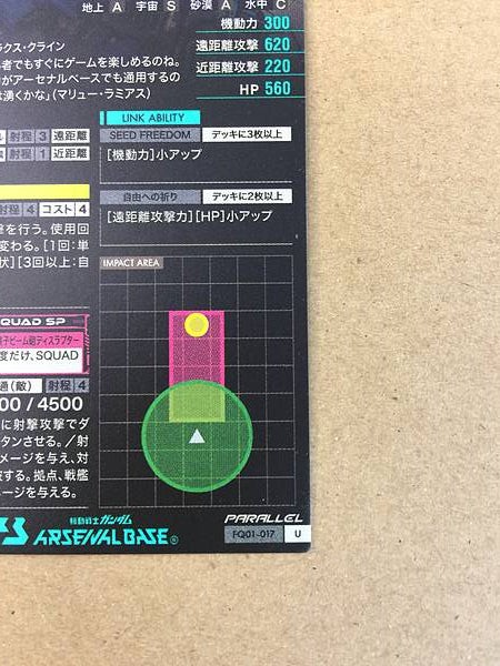 MIGHTY STRIKE FREEDOM GUNDAM FQ01-017 Parallel Arsenal Base Card Seed ...