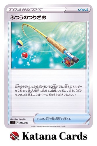 EX/NM Cartes Pokemon Ordinary Rod 013/033 SF Japonais | eBay