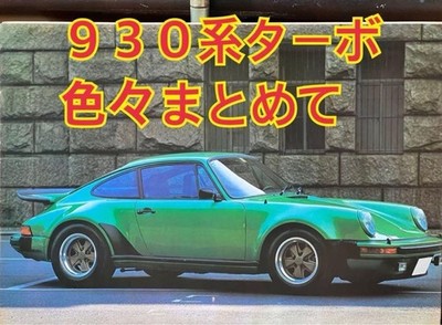 Porsche 911 Turbo Mini Car Plastic Model Tamiya Fujimi Magazine | eBay