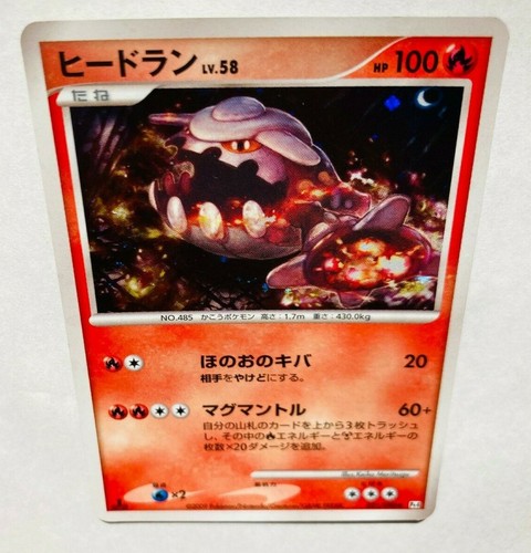 Heatran Holo Pokemon Card No. 021/090 Very Rare From Japan Nintendo F/S ...