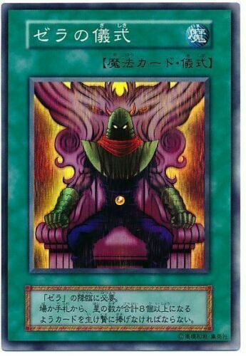 Yugioh Card Japanese Zera Ritual Super Rare No Ref # EX | eBay