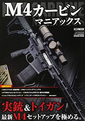 M4 Carbine Maniacs (Hobby Japan MOOK 821) 21 x 0.8 x 29.7 cm form JP | eBay
