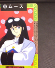 Mousse Ranma 1/2 ½ No22 Card JAPAN Anime Manga Rumiko Takahashi ...