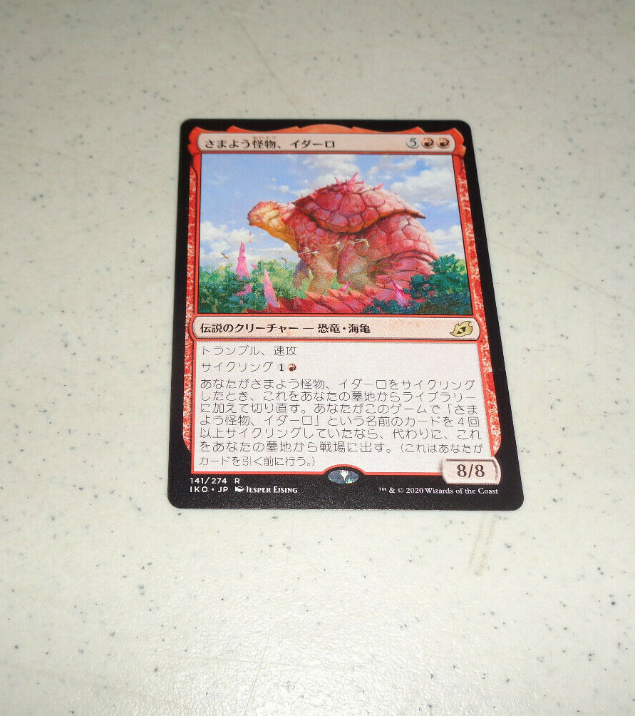 ~1x Japanese Yidaro Wandering Monster x1 ~NM~ Ikoria Magic the ...
