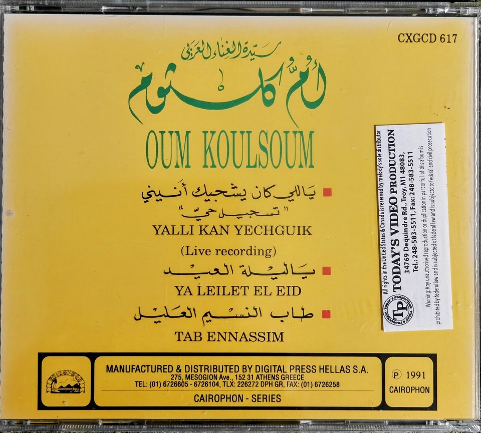 Om Kolthoum - أم كلثوم - CD - Live Concert - Very Rare | eBay