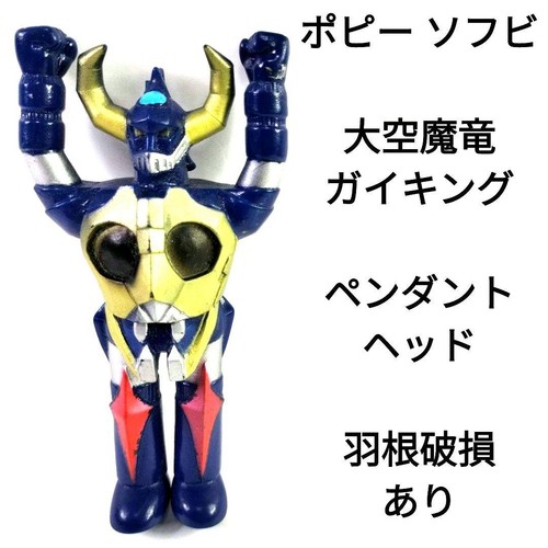 Japanese Gaiking Toy Figure Popy Soft Vinyl Showa Era Pendant Head | eBay