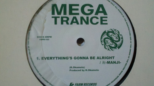 12 Horizon / Kosuke Okamoto I Live On My Own Fapr103 Farm Japan Vinyl ...