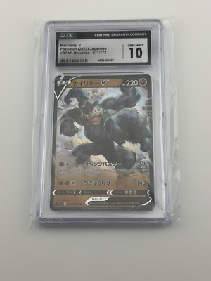 CGC 10 Gem Mint 2022 JAPANESE POKEMON MACHAMP V #071 VSTAR UNIVERSE | eBay
