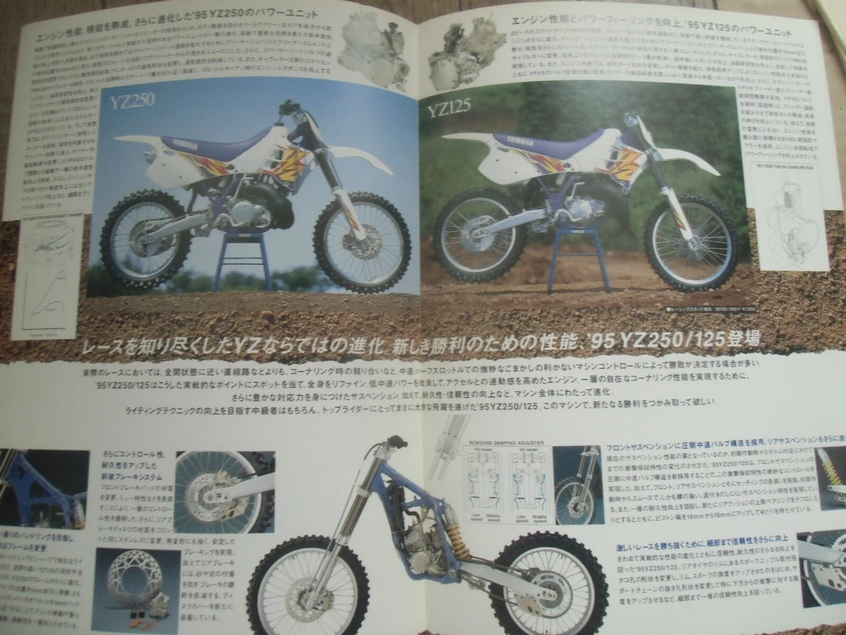 1995 Yz250
