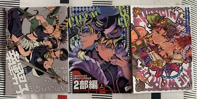 SET OF 3 Jojo's Bizarre Adventure Caejose Diojona Doujinshi | eBay