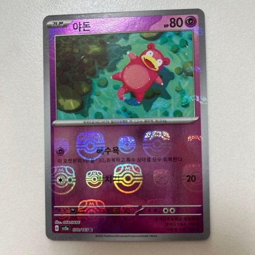 Yadon C Sv2A Pokemon Card 151 079/165 | eBay