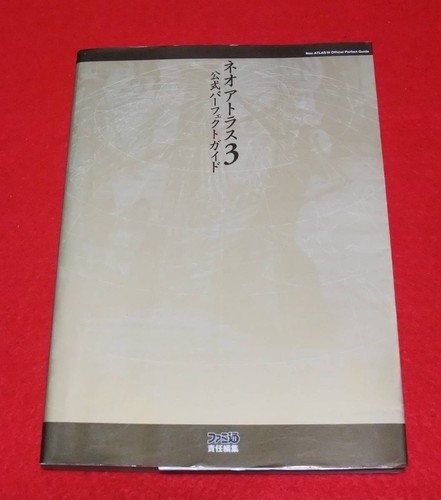 PS2 Strategy Neo Atlas 3 Perfect Guide neo atlas III 2 R5 | eBay