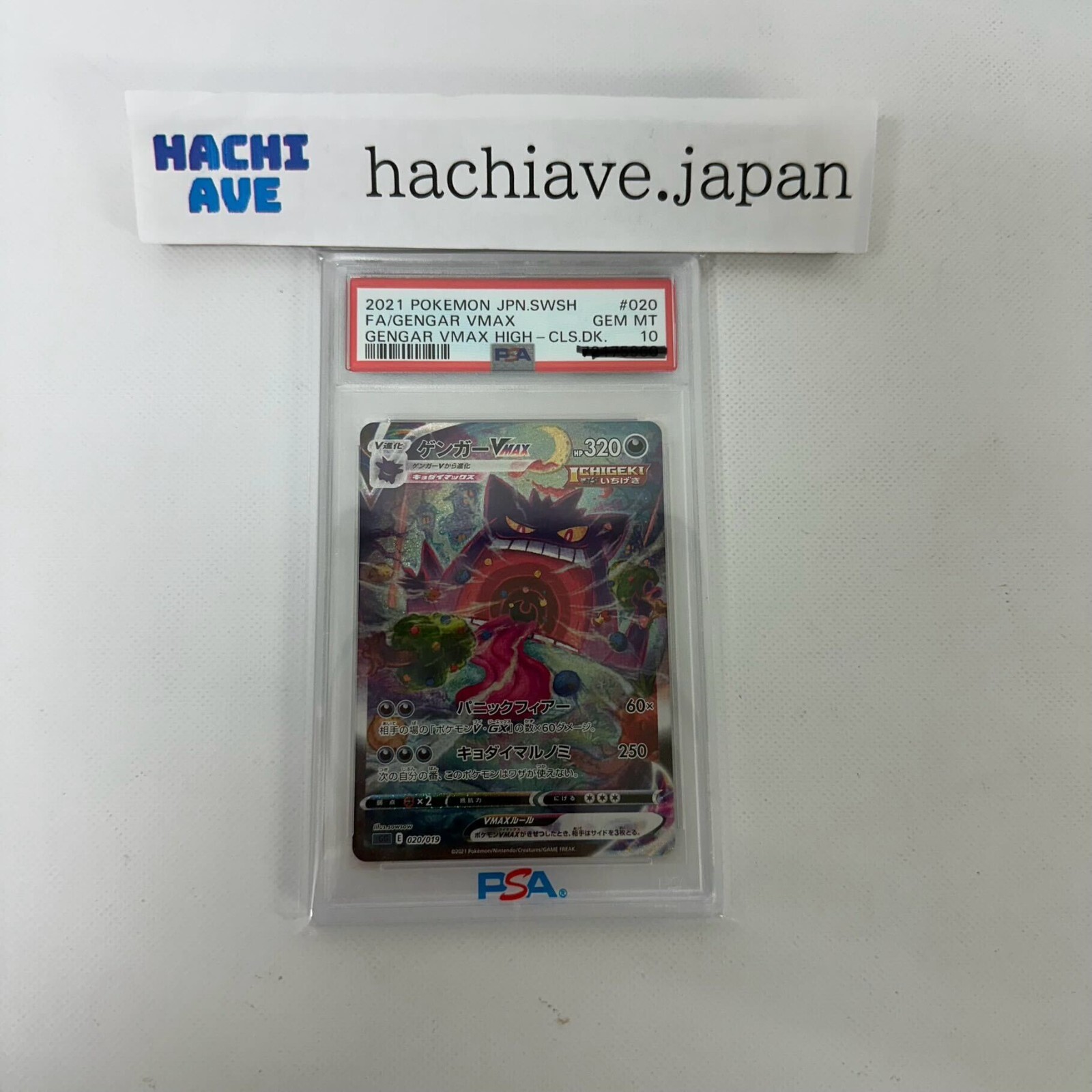 PSA 10 GEM Gengar VMAX Alt Art 2021 High Class Deck 020/019 Japanese Pokemon | eBay