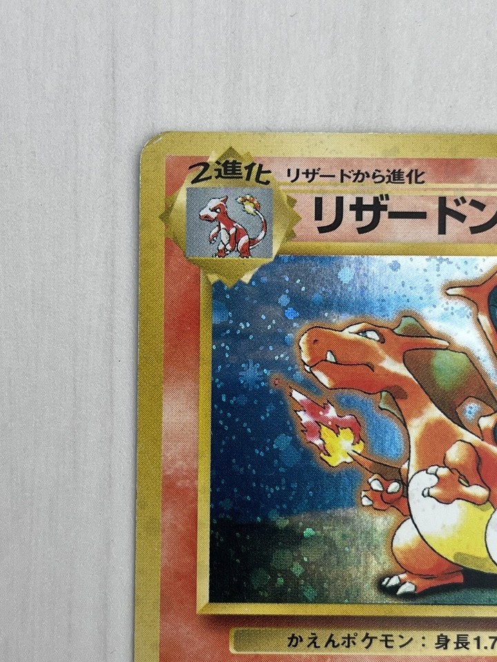 Charizard CD Promo Trade Please Holo Japanese Pokemon Card | eBay