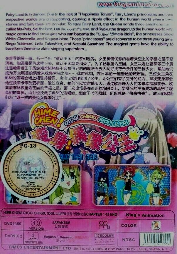 DVD Anime Hime Chen! Otogi Chikku Idol Lilpri Chapter 1-51 End English ...