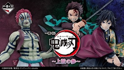 BANDAI Demon Slayer Kimetsu Ichiban Kuji Upper Rank Three Figure Japan ...