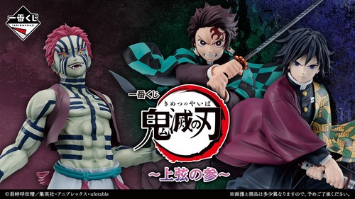 BANDAI Demon Slayer Kimetsu Ichiban Kuji Upper Rank Three Figure Japan ...
