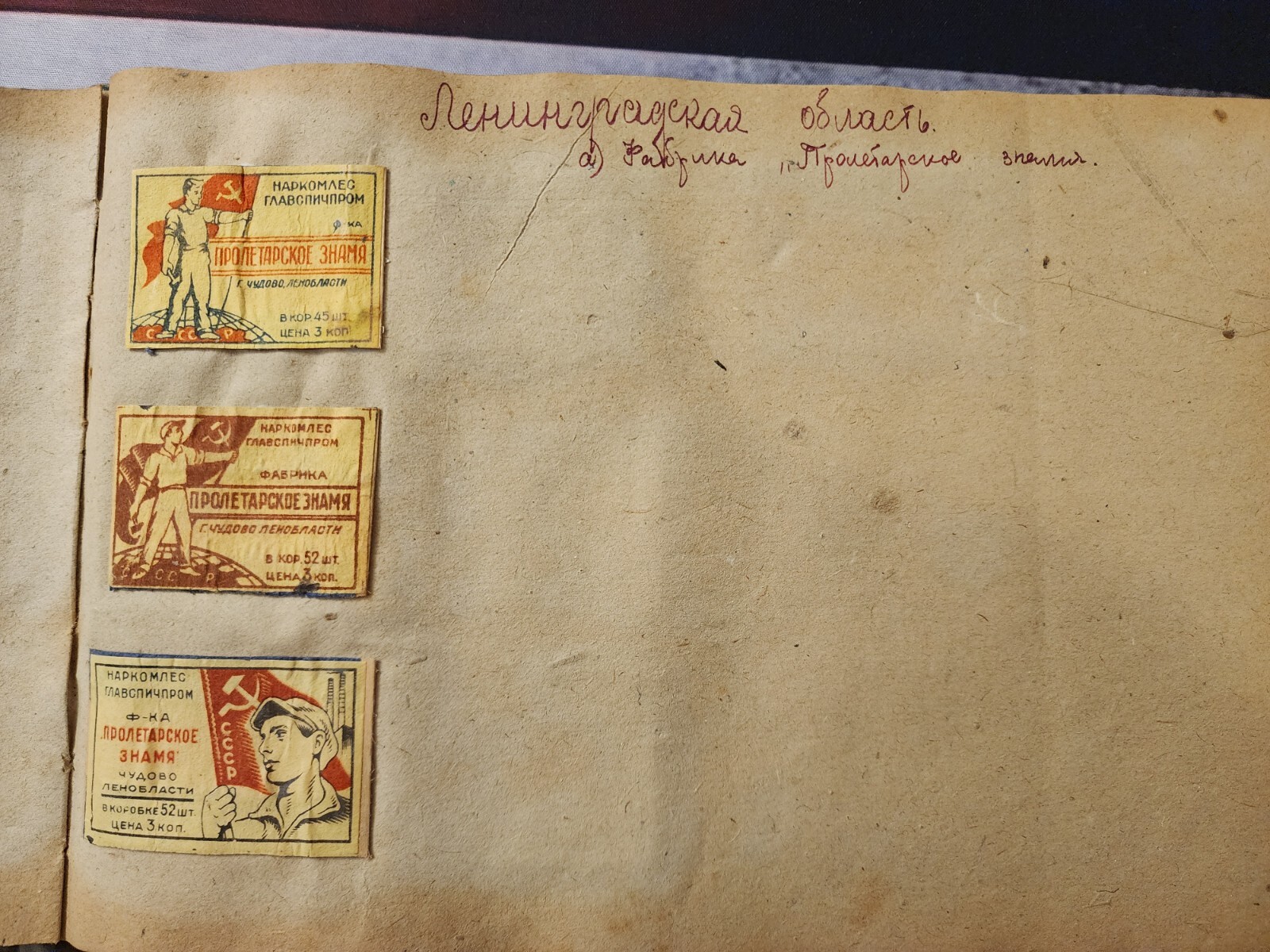 Antique, Album Russian & USSR Set of 114 Different Labels From ...