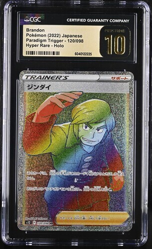 🌈🌈🌈 CGC 10 Pristine Brandon 120/098 Paradigm Trigger s12 Hyper Rare ...