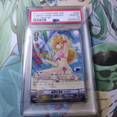 Cardfight Vanguard JP G-CB05 Full Bright Wish Shizuku SP PSA 10 | eBay