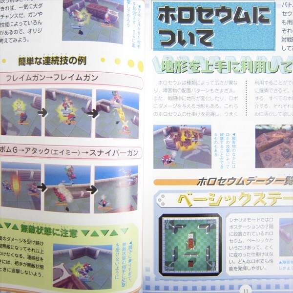 CUSTOM ROBO Guide Nintendo 64 Book 2000 Japan FT51 | eBay