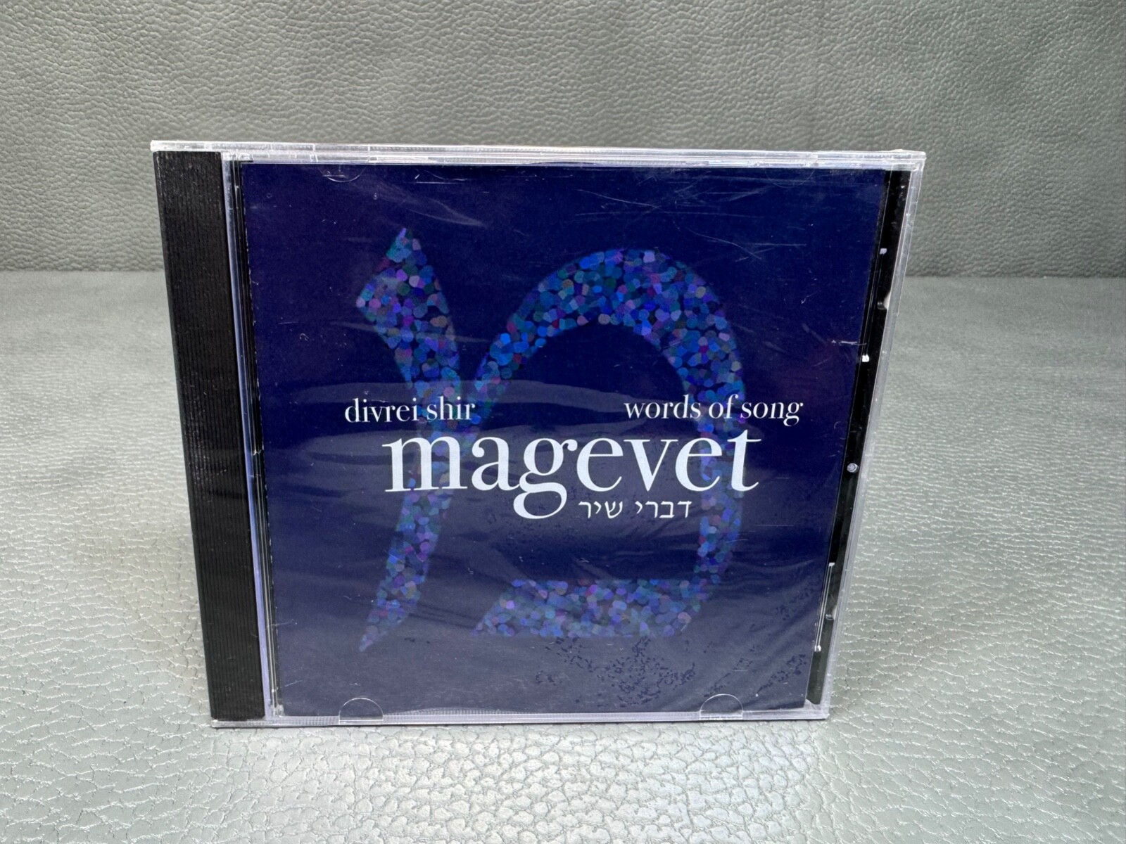 Magevet Words of Song "Divrei Shir" CD 628740855522| eBay