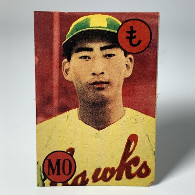 Vintage Rare Baseball Colorful Karuta card menko 1940's Bessho | eBay