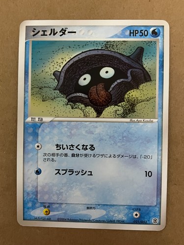 US SHIPPING Shellder 021/052 Venusaur Constructed Starter Deck Japanese ...