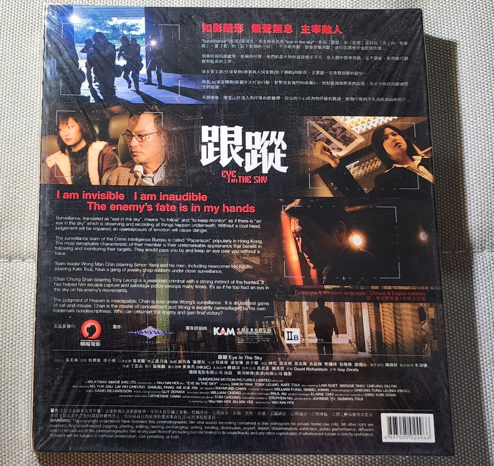 Hong Kong movie Eye in the Sky 跟蹤 VCD 任達華 Simon Yam 梁家輝 徐子珊 new sealed | eBay
