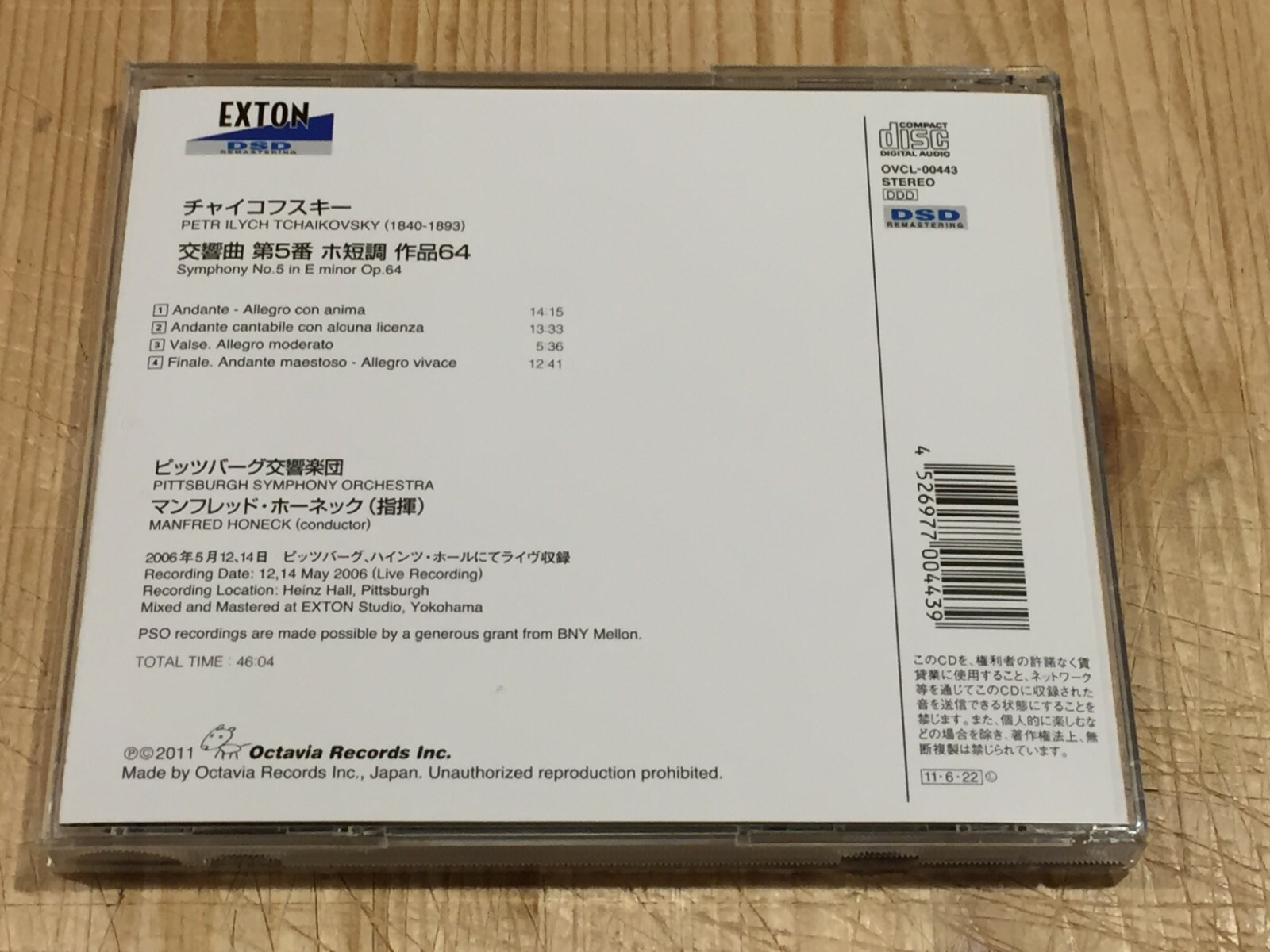 Signed by MANFRED HONECK Tchaikovsky Symphony No.5 EXTON JAPAN SACD NEW ...