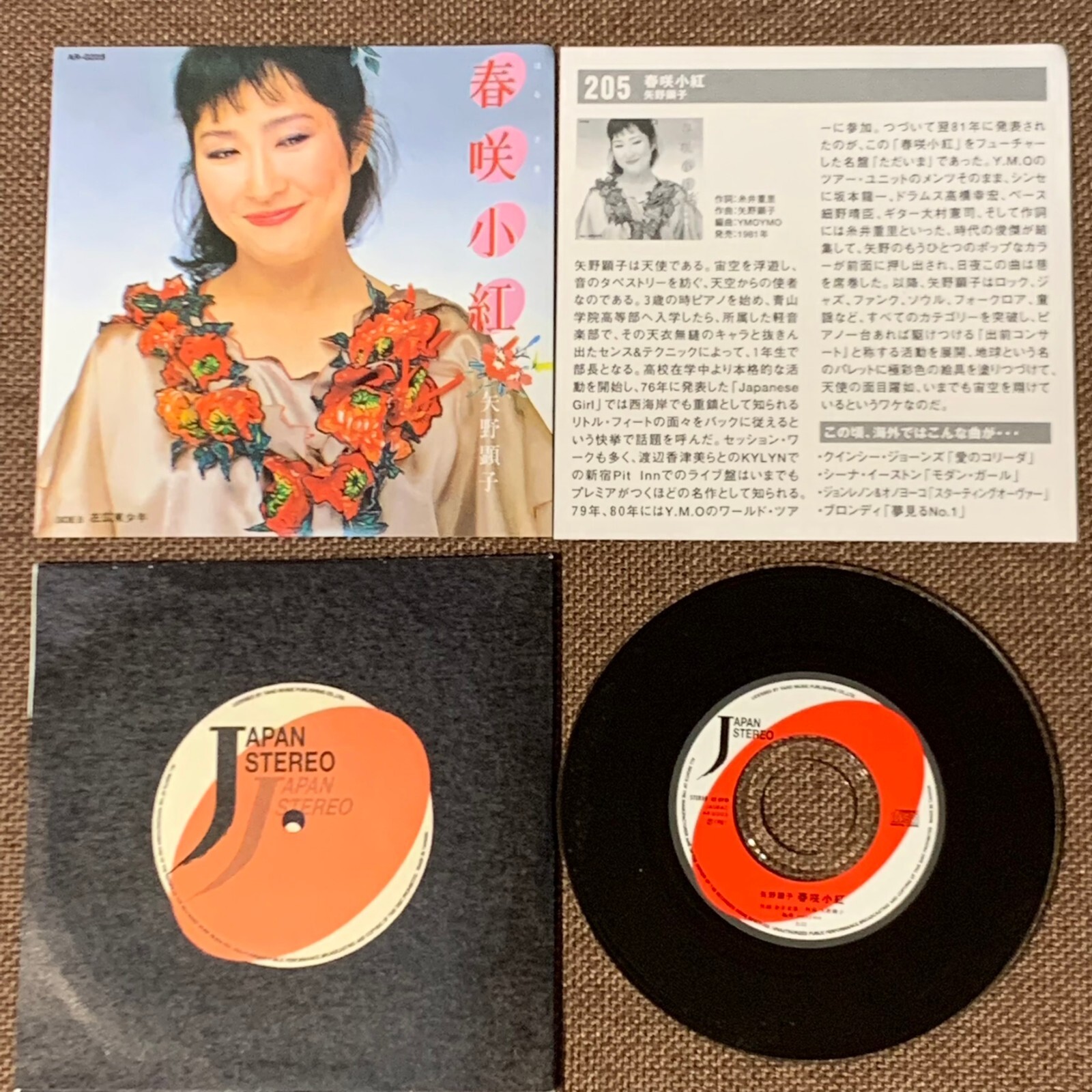 Promo-only AKIKO YANO Harusaki Kobeni JAPAN 1-track 3" CD AR-G205 GLICO ...