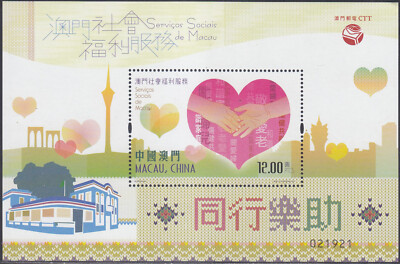 Macau - Macao 2017 Mint never Hinged (SS 275) | eBay