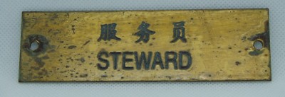 Vintage Brass Naval Ship Plaque Sign Authentic Steward | eBay
