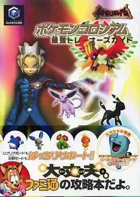 Strategy Guide Gc Action Game Ngc Pokemon Colosseum Strongest Trainer'S ...