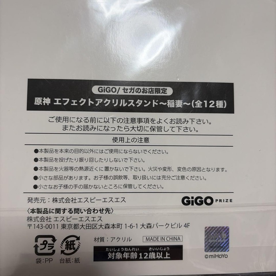 Genshin Impact Kamisato Ayaka GIGO Effect Acrylic Stand | eBay